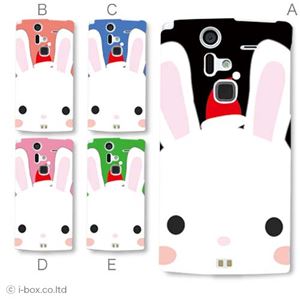 カラーE ハードケース F-04E ARROWS V 対応 カバー ジャケット 携帯ケース f04e_a02_046a_e | UNTIL通販